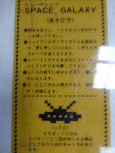 Nintendo Space Fever Restoration 1 – The Arcade Blogger