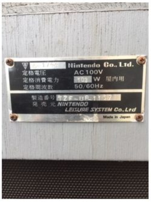 Nintendo’s Monkey Magic Finally Surfaces – The Arcade Blogger