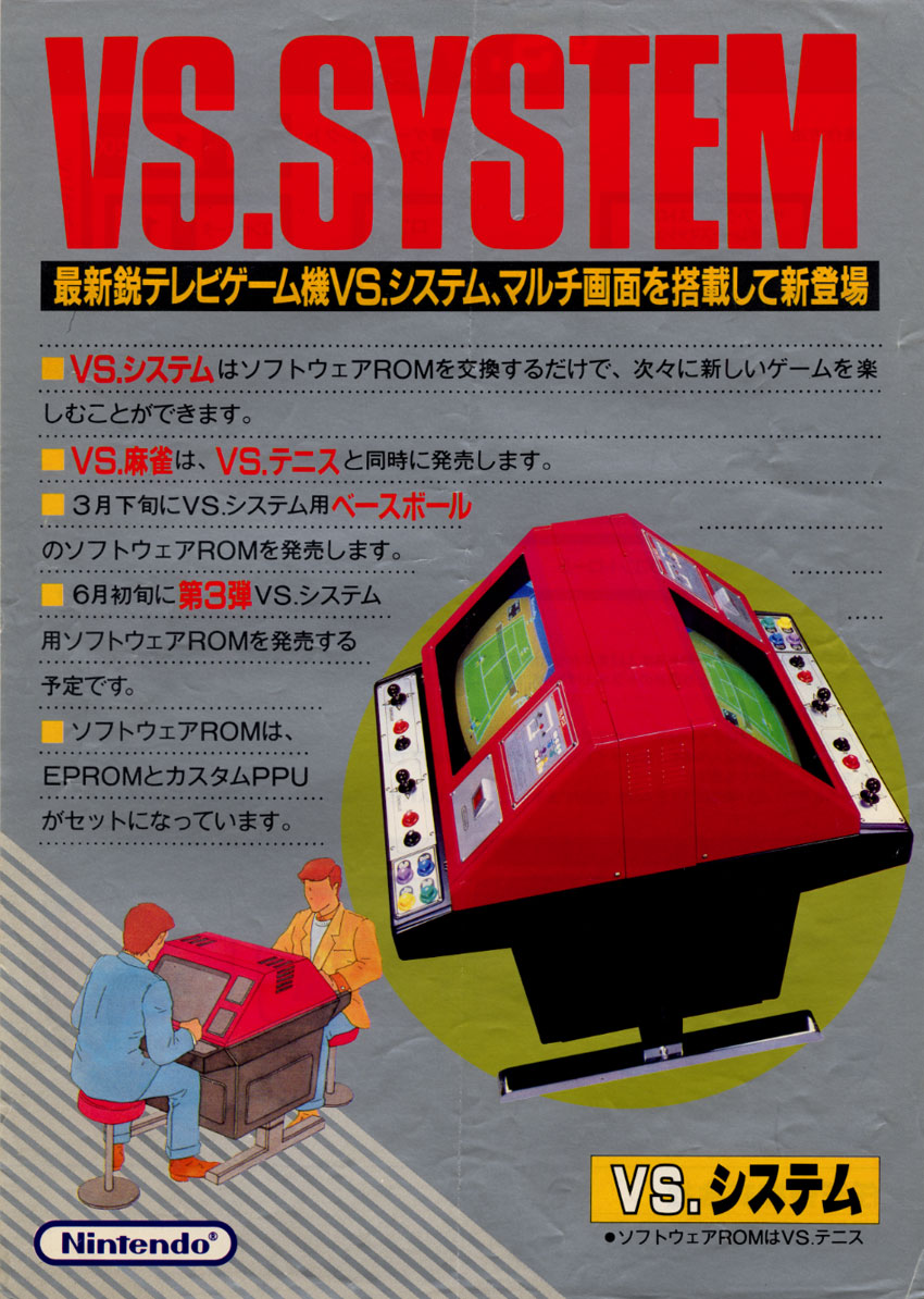 Nintendo Red Tent Vs System: Weekend Pickup! – The Arcade Blogger