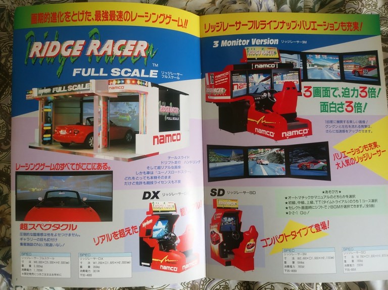 The Last Ridge Racer – The Arcade Blogger